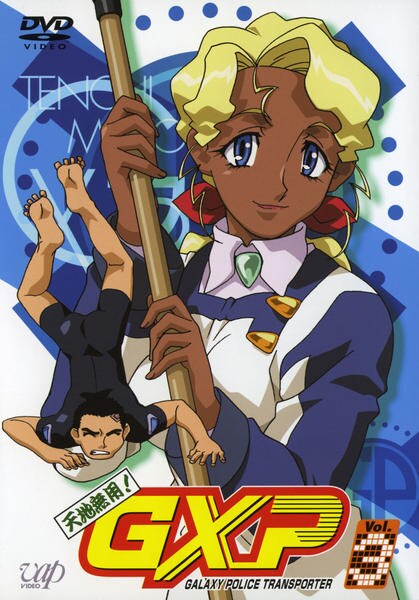 DVD「天地無用！GXP Vol．3」作品詳細 - GEO Online/ゲオオンライン