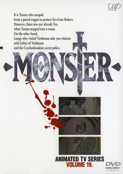 DVD「MONSTER VOLUME．19」作品詳細 - GEO Online/ゲオオンライン