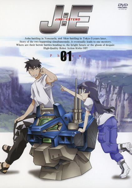 DVD「JINKI EXTEND Phase 01」作品詳細 - GEO Online/ゲオオンライン