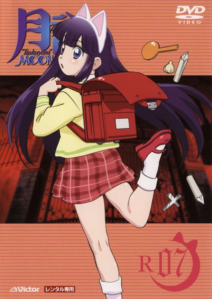 DVD「月詠 －MOON PHASE－ PHASE7」作品詳細 - GEO Online/ゲオオンライン