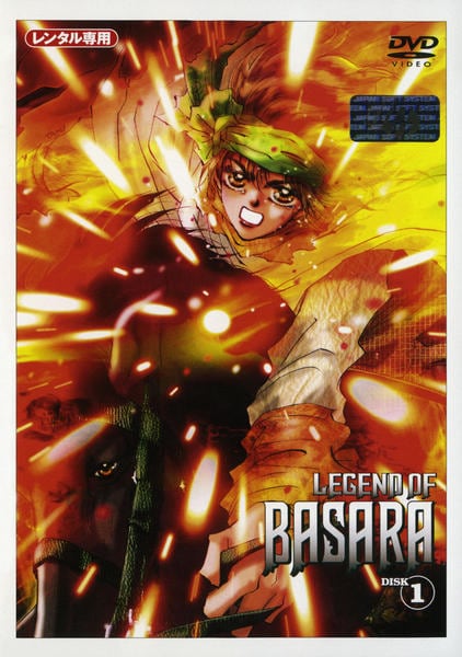 DVD「LEGEND OF BASARA Disk1」作品詳細 - GEO Online/ゲオオンライン