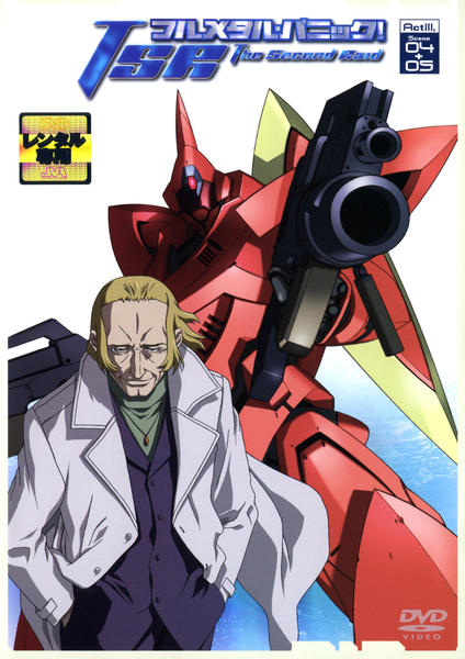 DVD「フルメタル・パニック！ The Second Raid ActⅢ Scene 04＋05」作品詳細 - GEO Online/ゲオオンライン