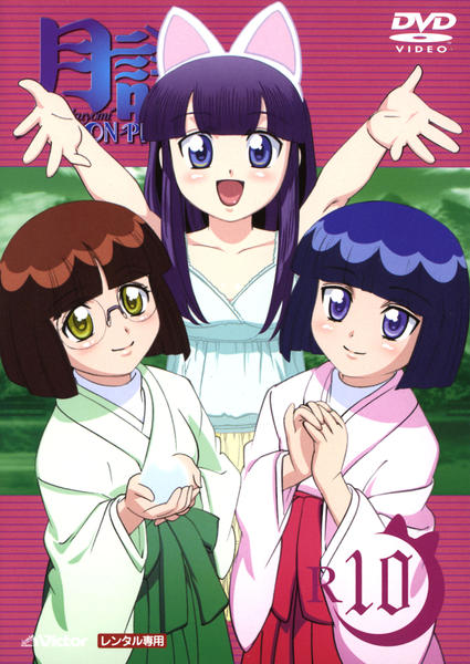 DVD「月詠 －MOON PHASE－ PHASE10」作品詳細 - GEO Online/ゲオオンライン