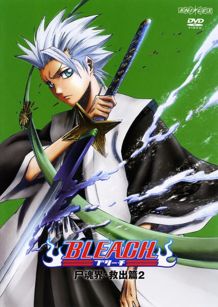 DVD「BLEACH 尸魂界救出篇 2」作品詳細 - GEO Online/ゲオオンライン