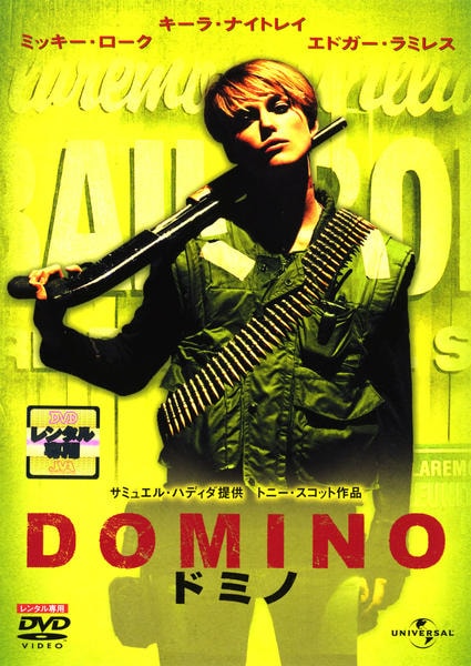 DVD「DOMINO ドミノ」作品詳細 - GEO Online/ゲオオンライン