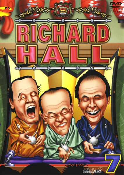 DVD「RICHARD HALL リチャードホール 7」作品詳細 - GEO Online/ゲオオンライン