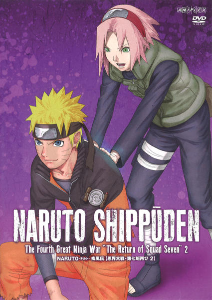 DVD「NARUTO－ナルト－ 疾風伝 忍界大戦・第七班再び 2」作品詳細 - GEO Online/ゲオオンライン