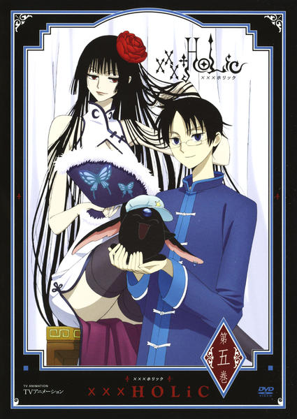 DVD「xxxHOLiC ホリック 第五巻」作品詳細 - GEO Online/ゲオオンライン