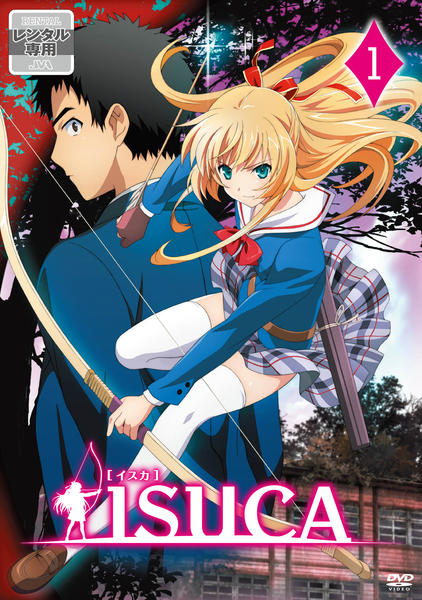 DVD「ISUCA －イスカ－ 第1巻」作品詳細 - GEO Online/ゲオオンライン