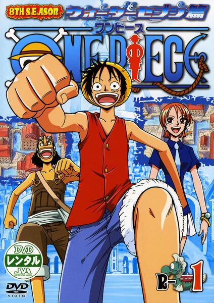 DVD「ONE PIECE（ワンピース） 8thシーズン ウォーターセブン篇 R－1」作品詳細 - GEO Online/ゲオオンライン