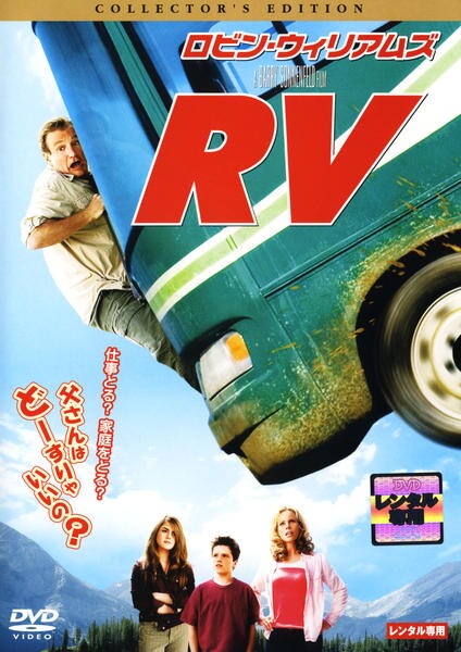 DVD「RV」作品詳細 - GEO Online/ゲオオンライン