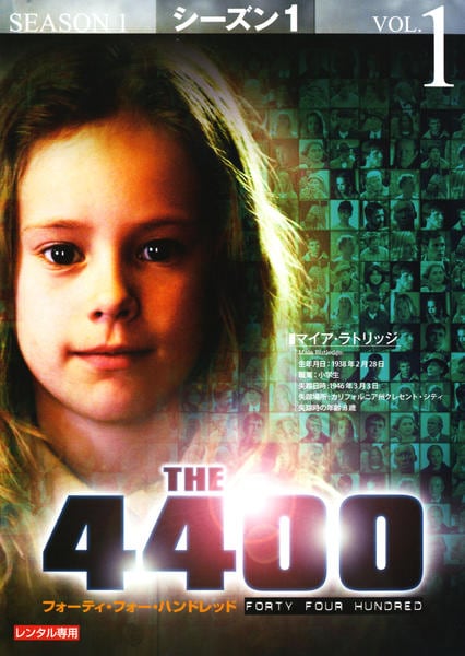 DVD「THE 4400 シーズン1 Vol．1」作品詳細 - GEO Online/ゲオオンライン
