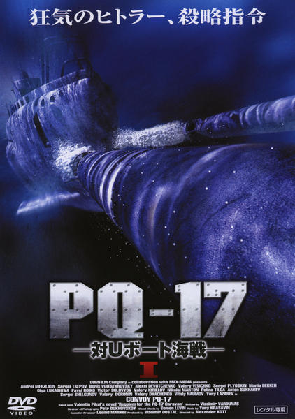 DVD「【BOX】1～4巻(完)PQ－17」作品詳細 - GEO Online/ゲオオンライン