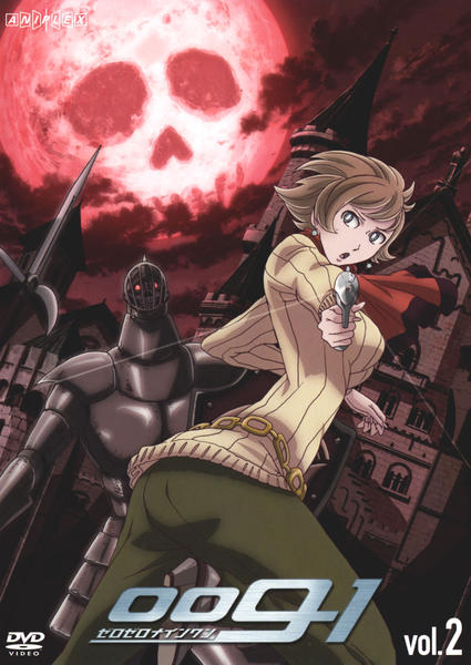 DVD「009－1（ゼロゼロナインワン） vol．2」作品詳細 - GEO Online/ゲオオンライン
