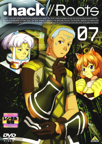 DVD「．hack／／Roots 07」作品詳細 - GEO Online/ゲオオンライン