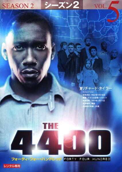 DVD「THE 4400 シーズン2 Vol．5」作品詳細 - GEO Online/ゲオオンライン