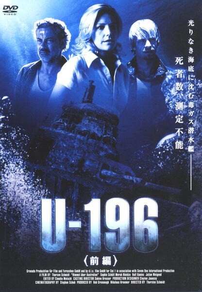 DVD「U－196 前編」作品詳細 - GEO Online/ゲオオンライン