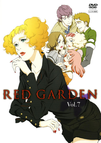 DVD「RED GARDEN Vol．7」作品詳細 - GEO Online/ゲオオンライン
