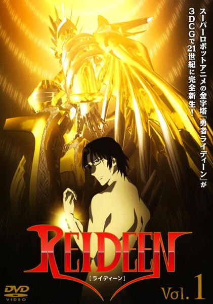 DVD「REIDEEN Vol．1」作品詳細 - GEO Online/ゲオオンライン