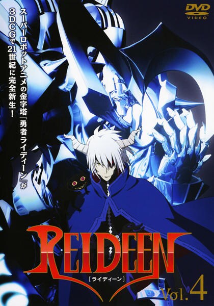 DVD「REIDEEN Vol．4」作品詳細 - GEO Online/ゲオオンライン