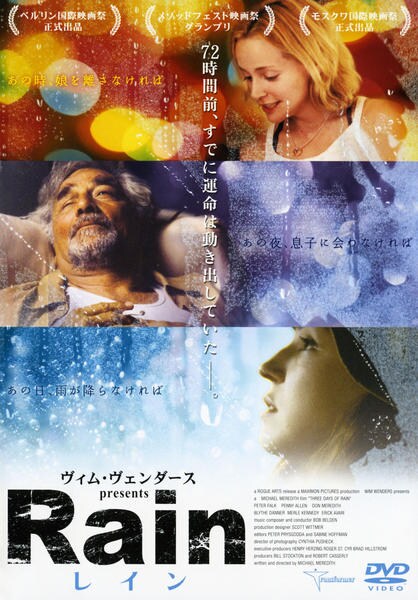 DVD「Rain」作品詳細 - GEO Online/ゲオオンライン