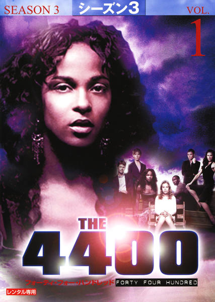 DVD「THE 4400 シーズン3 Vol．1」作品詳細 - GEO Online/ゲオオンライン