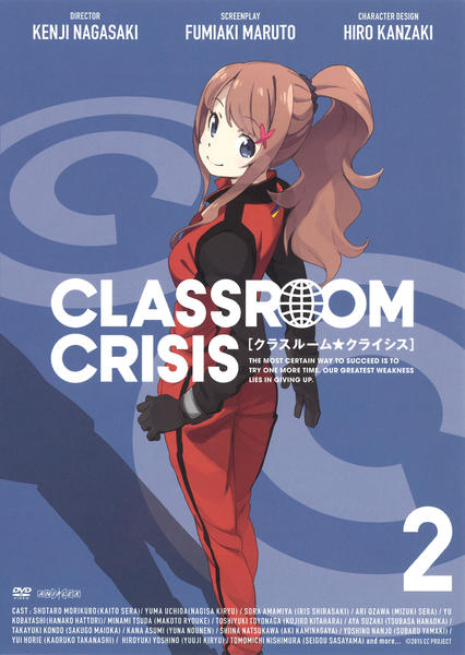 DVD「Classroom☆Crisis 2」作品詳細 - GEO Online/ゲオオンライン