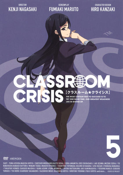 DVD「Classroom☆Crisis 5」作品詳細 - GEO Online/ゲオオンライン