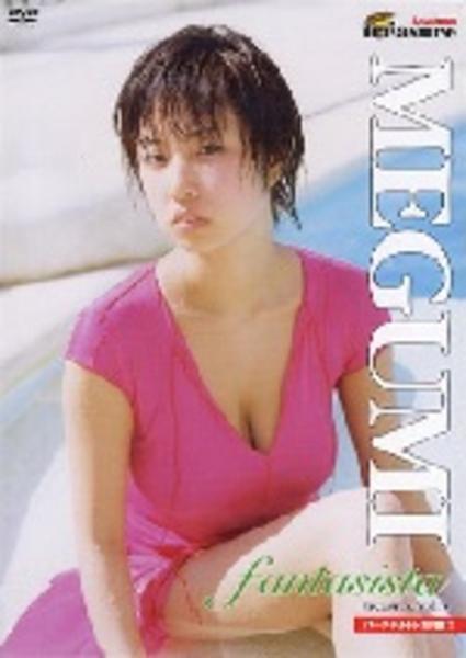 DVD「MEGUMI／treasure Vol．3 fantasista」作品詳細 - GEO Online/ゲオオンライン