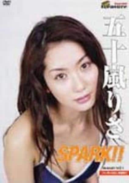 DVD「五十嵐りさ／treasure Vol．4 SPARK！！」作品詳細 - GEO Online/ゲオオンライン