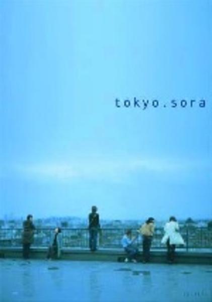 DVD「tokyo．sora」作品詳細 - GEO Online/ゲオオンライン