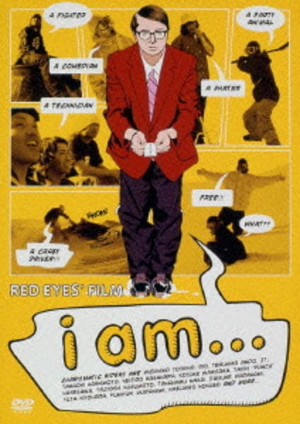 DVD「i am…」作品詳細 - GEO Online/ゲオオンライン