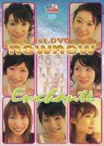 DVD「newnew／Enchante」作品詳細 - GEO Online/ゲオオンライン