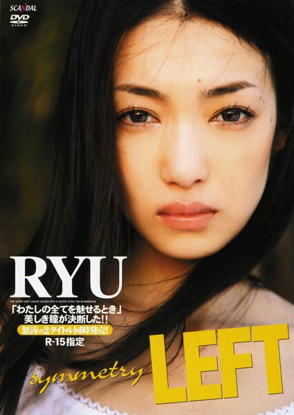 DVD「RYU／symmetry LEFT」作品詳細 - GEO Online/ゲオオンライン