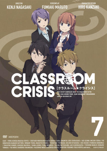 DVD「Classroom☆Crisis 7」作品詳細 - GEO Online/ゲオオンライン