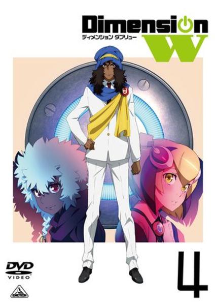 DVD「Dimension W 4」作品詳細 - GEO Online/ゲオオンライン