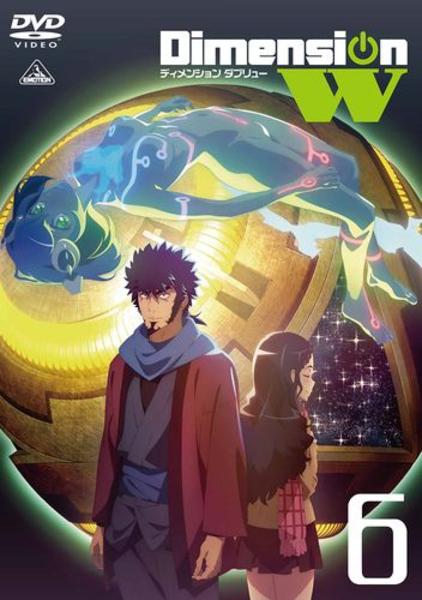 DVD「Dimension W 6」作品詳細 - GEO Online/ゲオオンライン