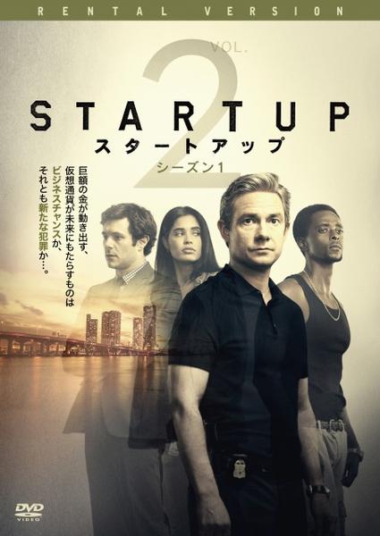 DVD「STARTUP スタートアップ シーズン1 Vol．2」作品詳細 - GEO Online/ゲオオンライン