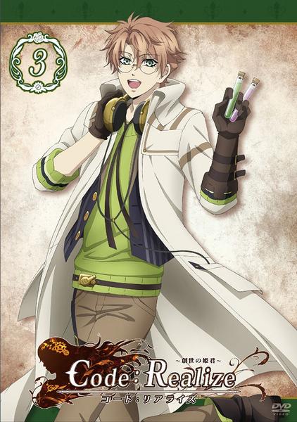 DVD「Code：Realize～創世の姫君～ 第3巻」作品詳細 - GEO Online/ゲオオンライン