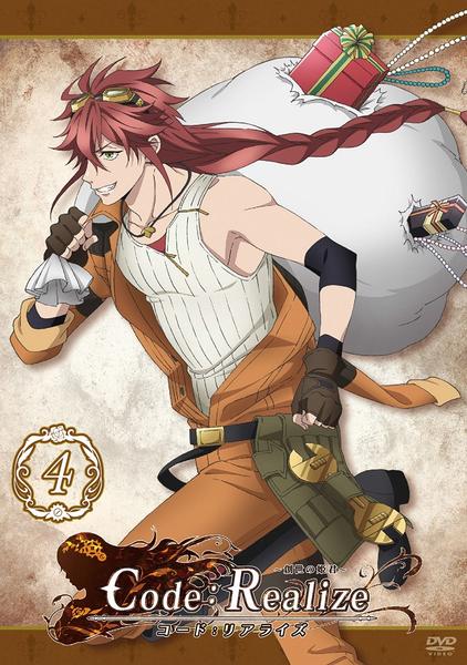 DVD「Code：Realize～創世の姫君～ 第4巻」作品詳細 - GEO Online/ゲオオンライン