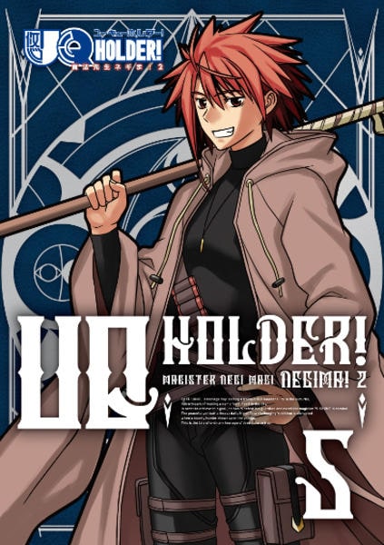 DVD「UQ HOLDER！～魔法先生ネギま！2～ Vol．5」作品詳細 - GEO Online/ゲオオンライン