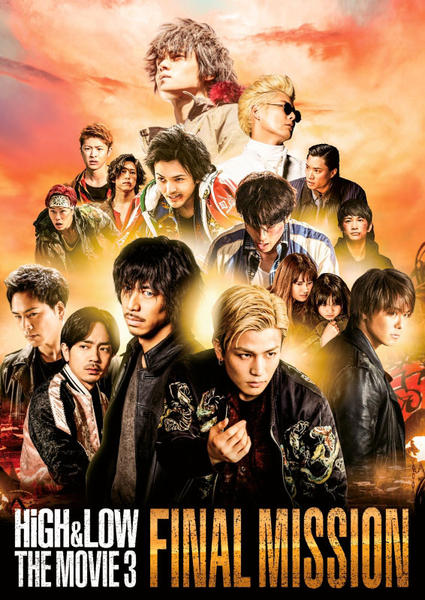 DVD「HiGH＆LOW THE MOVIE3 ／ FINAL MISSION」作品詳細 - GEO Online/ゲオオンライン