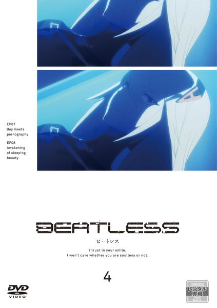 DVD「BEATLESS 第4巻」作品詳細 - GEO Online/ゲオオンライン