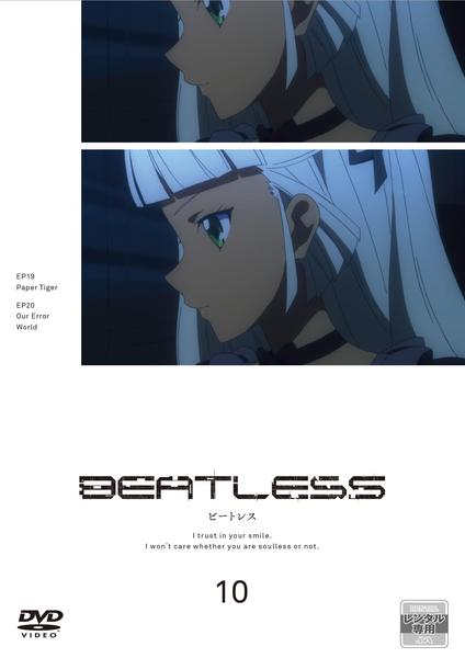 DVD「BEATLESS 第10巻」作品詳細 - GEO Online/ゲオオンライン