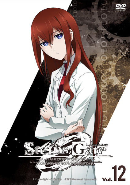 Dvd「シュタインズ・ゲート ゼロ Vol.12」作品詳細 Geo Online ゲオオンライン