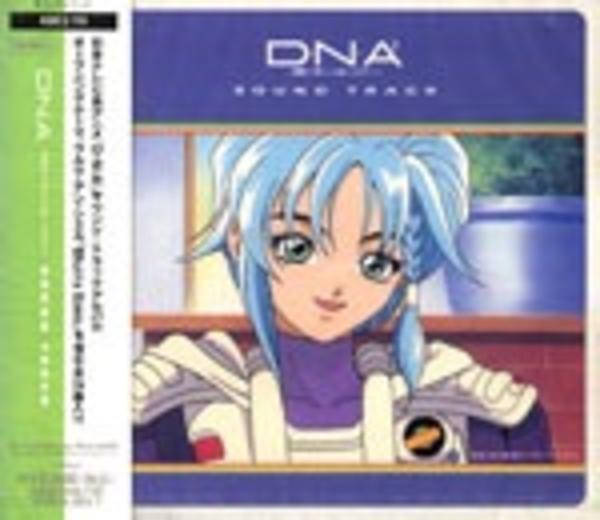 Cd「d・n・a2」作品詳細 Geo Online ゲオオンライン