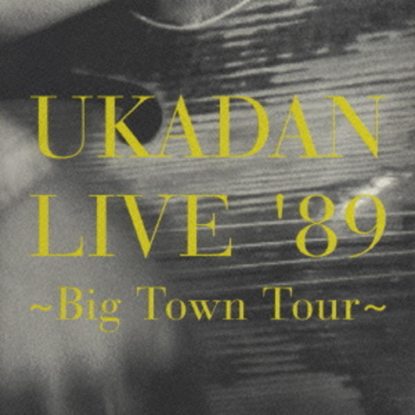 CD「UKADAN LIVE’89～Big Town Tour～」作品詳細 - GEO Online/ゲオオンライン