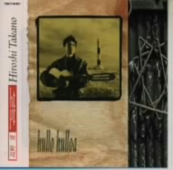 CD「hullo hulloa」作品詳細 - GEO Online/ゲオオンライン