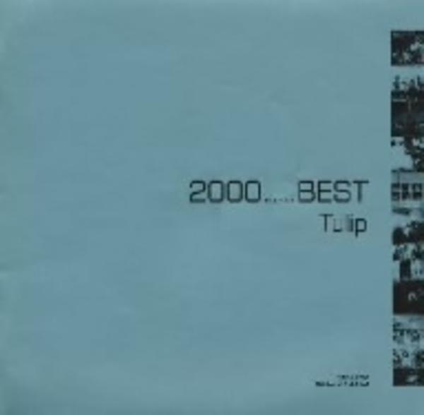 CD「チューリップ 2000 BEST」作品詳細 - GEO Online/ゲオオンライン