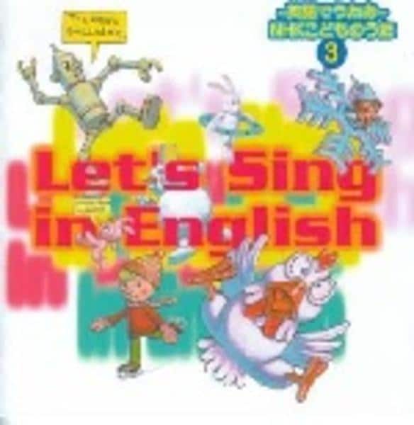 CD「NHK こどものうた（3）」作品詳細 - GEO Online/ゲオオンライン